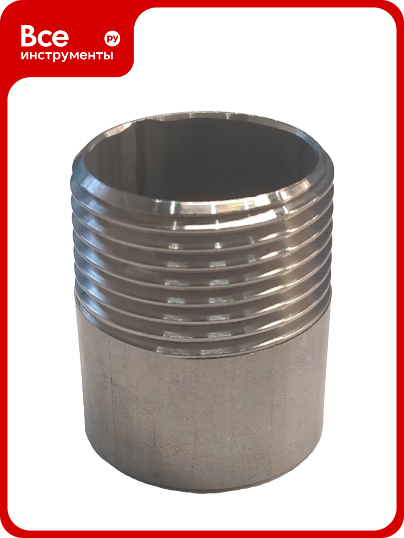 Приварной ниппель инотэк DN25 (33,7 мм) AISI304 1 шт 4687204708893
