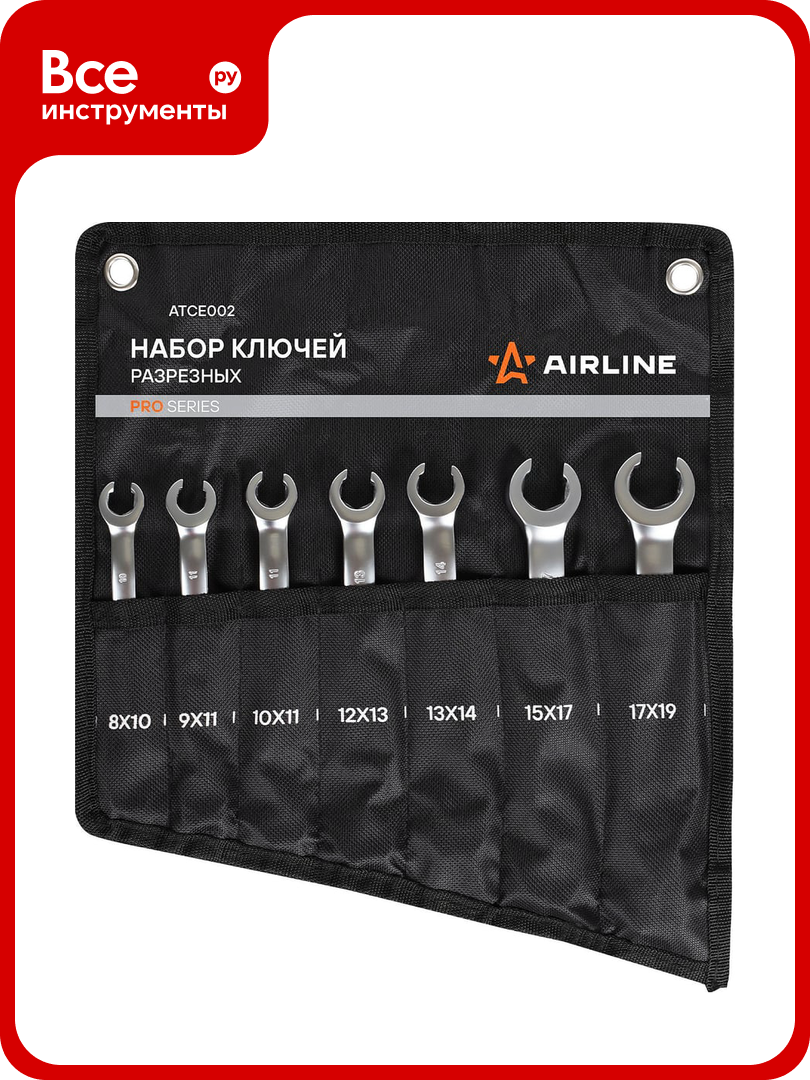 Набор разрезных ключей Airline PRO 7 предметов, сумка ATCE002, из металла с хромированным покрытием прямой формы