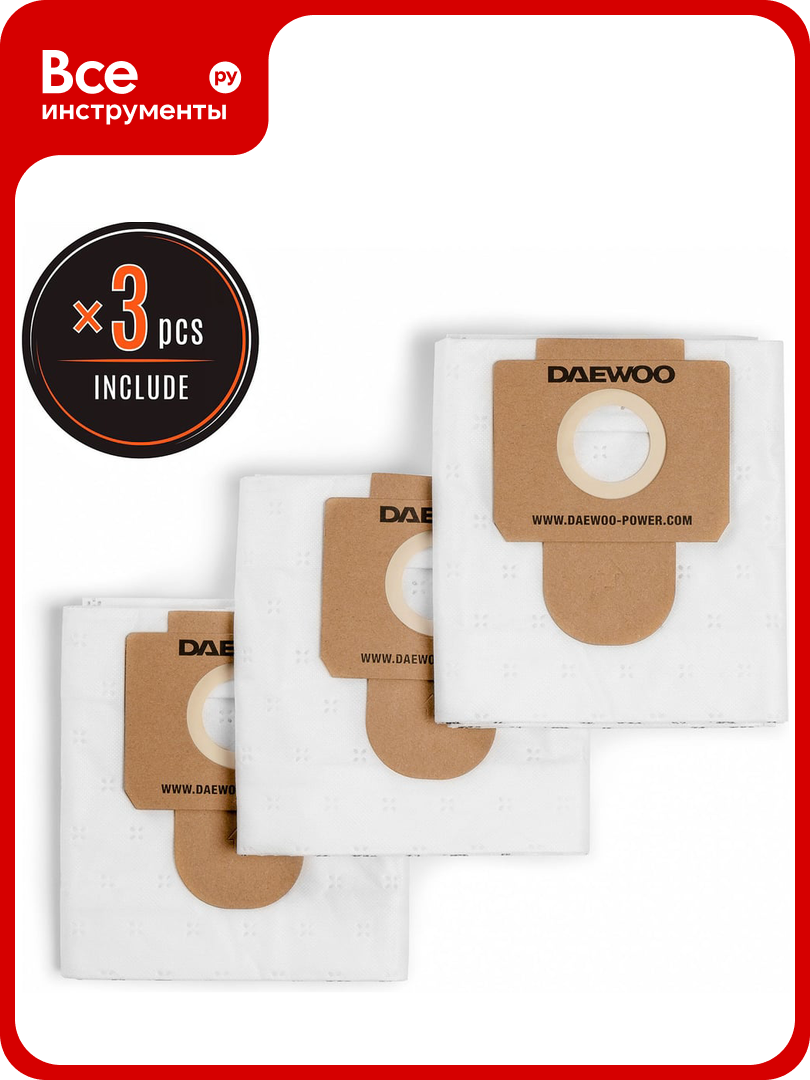 Фильтр-мешки синтетические Daewoo 3 шт для DAVC 2000, DAVC 2000S DAVC 20TBH