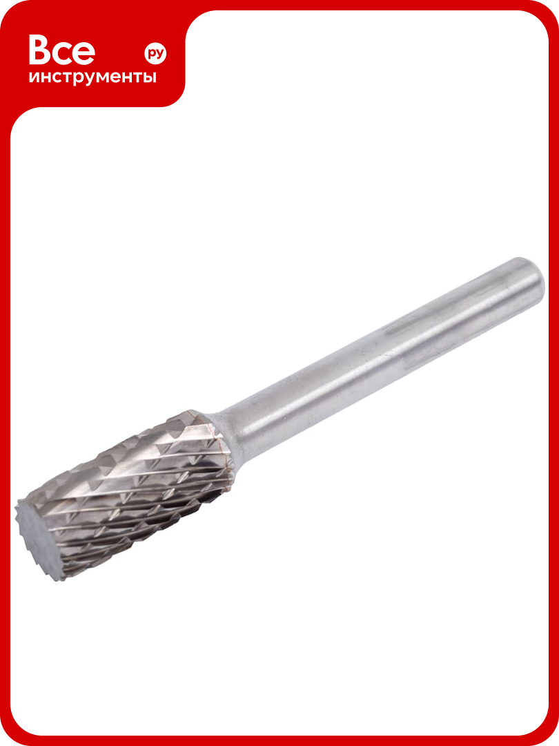 Бор-фреза твердосплавная по металлу инструмент - центр A1020M06 10 мм цилиндрическая 19370
