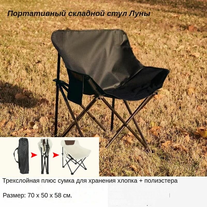 Кресло складное туристическое кемпинг рыбалка портативное кухни, дома, дачи офисный