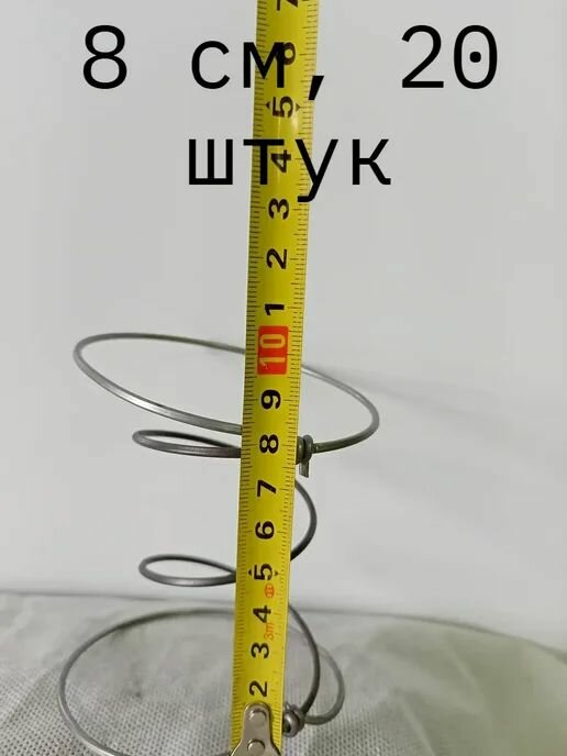 8см,20шт. Пружина мебельная "боннель" для ремонта дивана, матраса , кресла.
