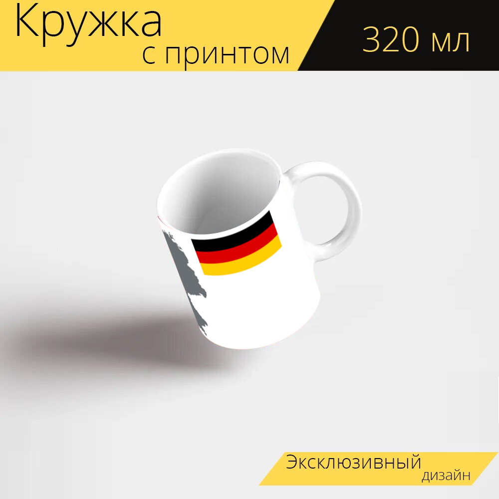 Кружка с рисунком, принтом "Германия, эмблема, контур" 320 мл.
