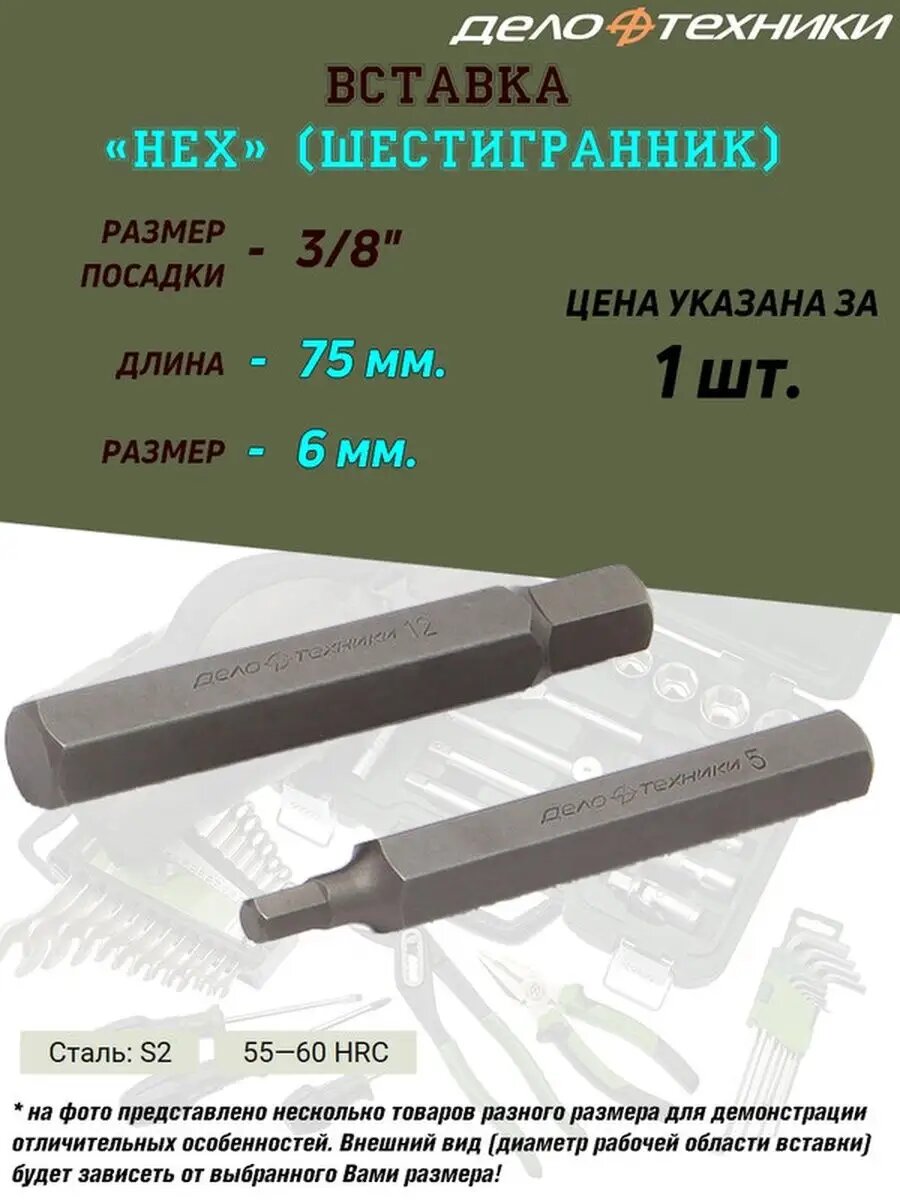 Вставка "Шестигранник", 3/8"
