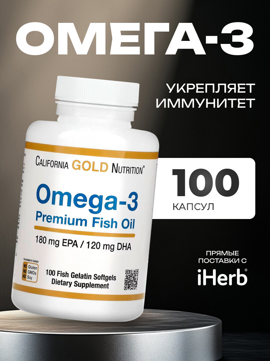 Omega 3 - California GOLD Nutrition 180 EPA/120 DHA 100