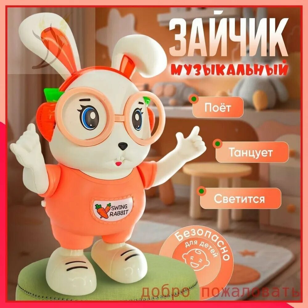 Музыкальная игрушка