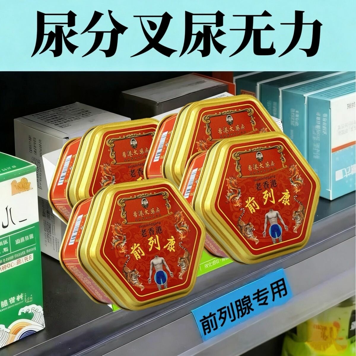 Аптека Гонконга, бесшумный корректирующий скотч для простаты, специальный корректирующий скотч, прозрачная пленка, гладкий и неразрывный корректирующий скотч