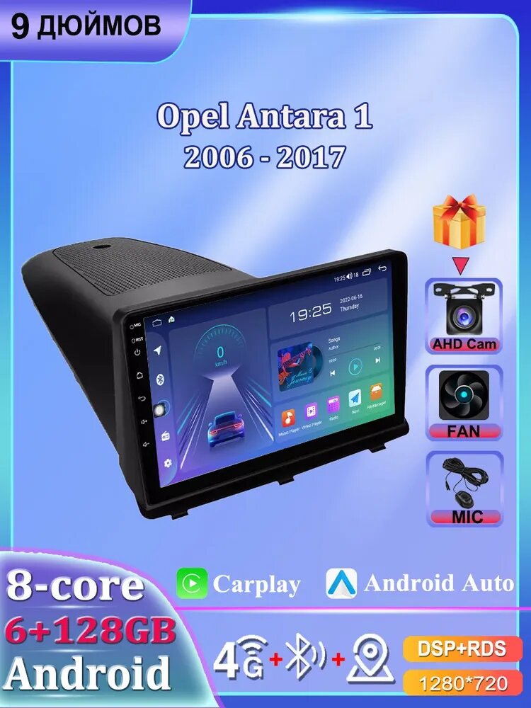 Icreative Устройство головное, диагональ: 9", 2 DIN, 6ГБ/128ГБ