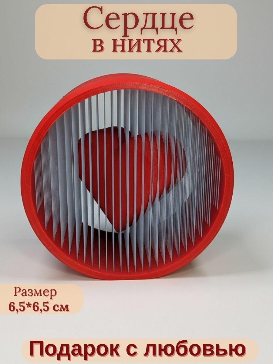 Фигура декоративная "Сердце в шаре", 3D-печать, игрушка для стола