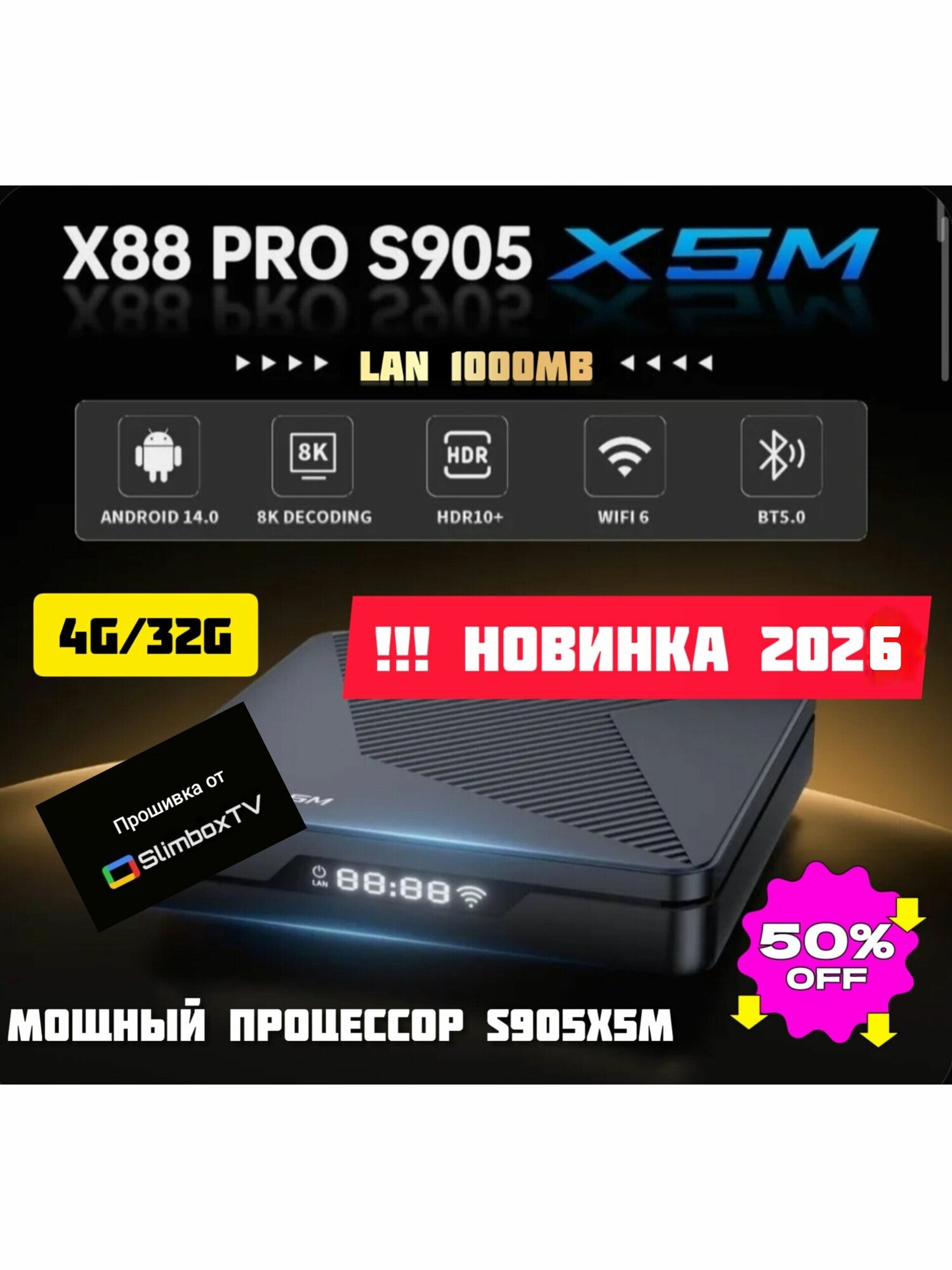 Смарт ТВ приставка медиаплеер для телевизора X88PRO X5M (original) 4/32Гб Amlogic S905X5M WiFi6 4K на Android 14 + SLIMBOX прошивка