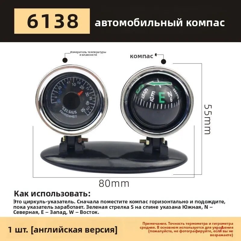 Автомобильный компас 3 в 1 с термометром и уклоном, белый
