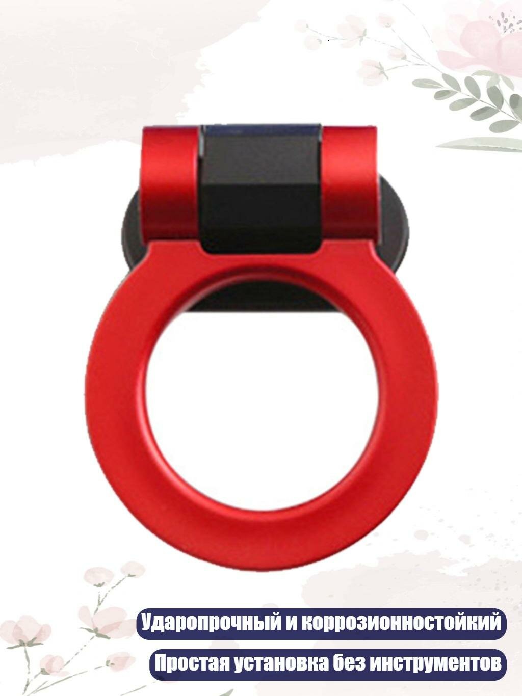Универсальный декоративный крюк для прицепного устройства, красный