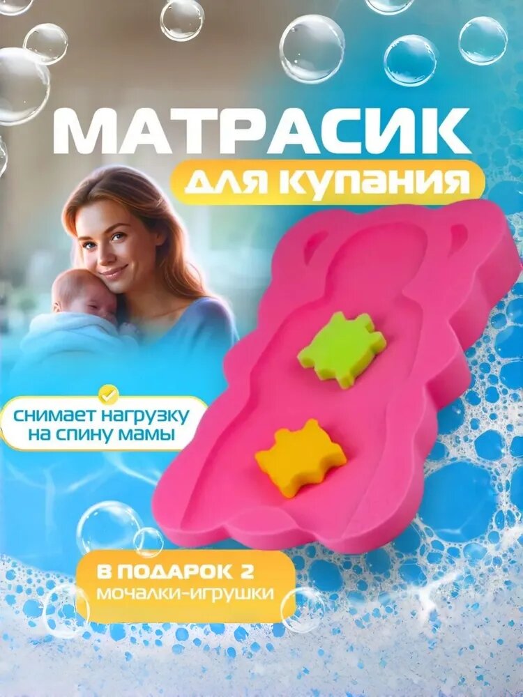 Матрасик горка для купания для новорожденных