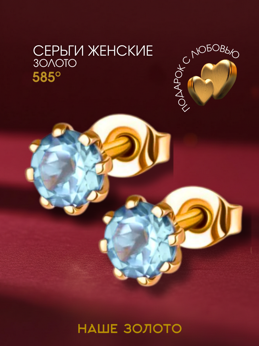 Серьги пусеты, красное золото, 585 проба, топаз