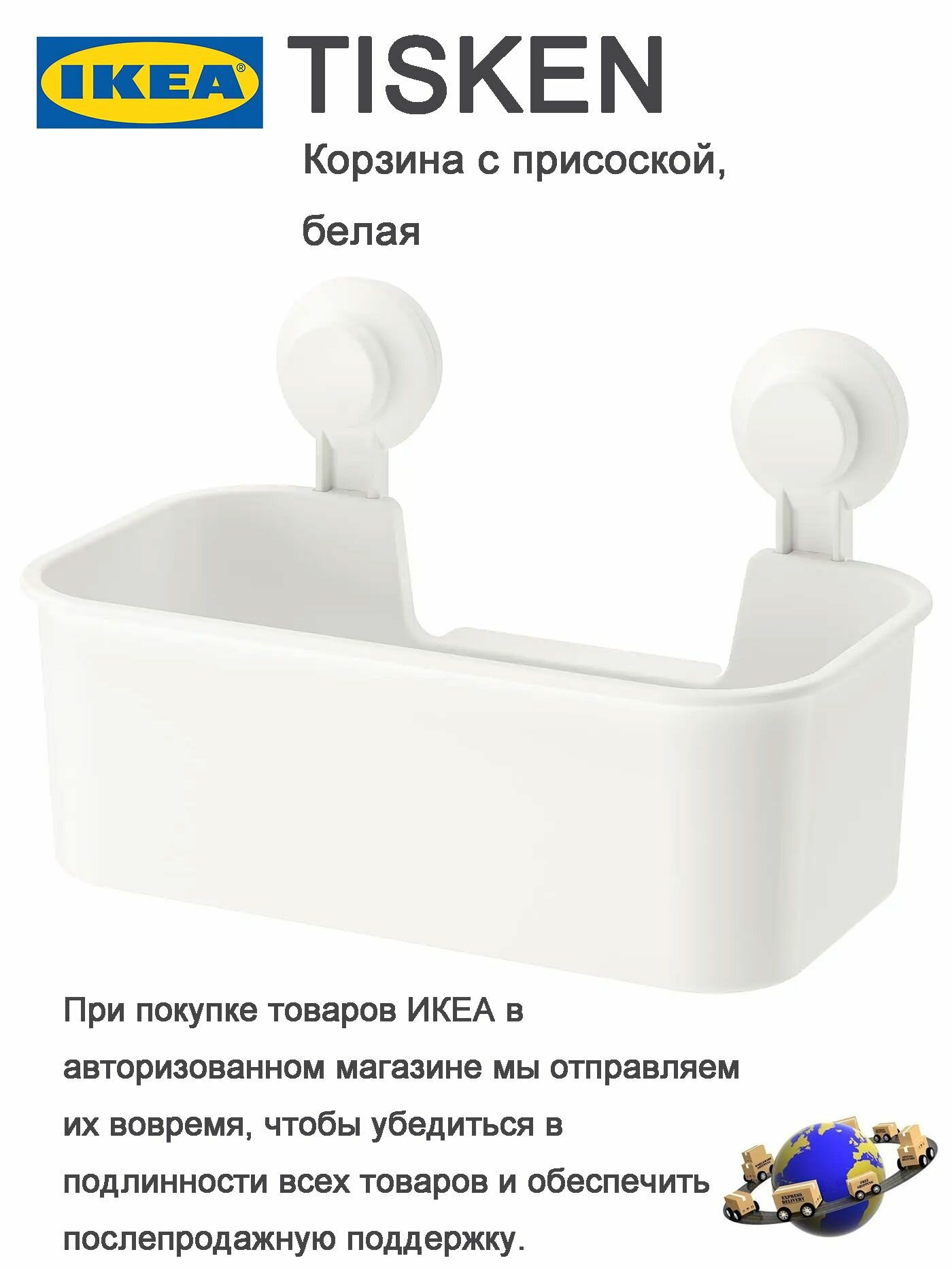 IKEA Держатель для ванной комнаты "стент", 1 шт