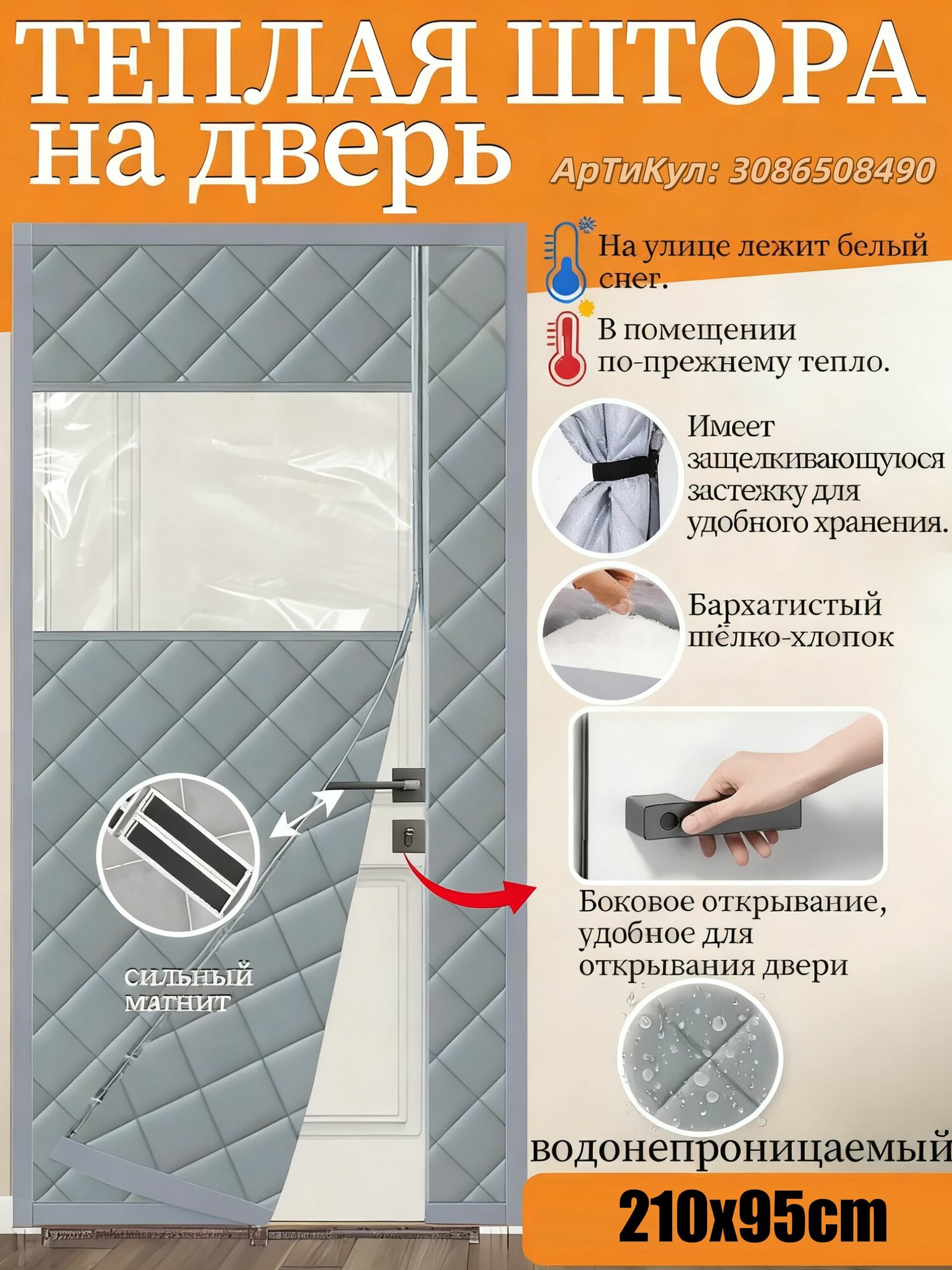 IKEA Занавеска на дверь из бусин 95x210 см серый