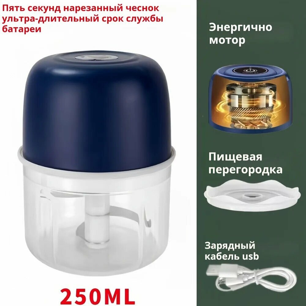 Измельчитель электрический кухонный , миксер ручной, чоппер