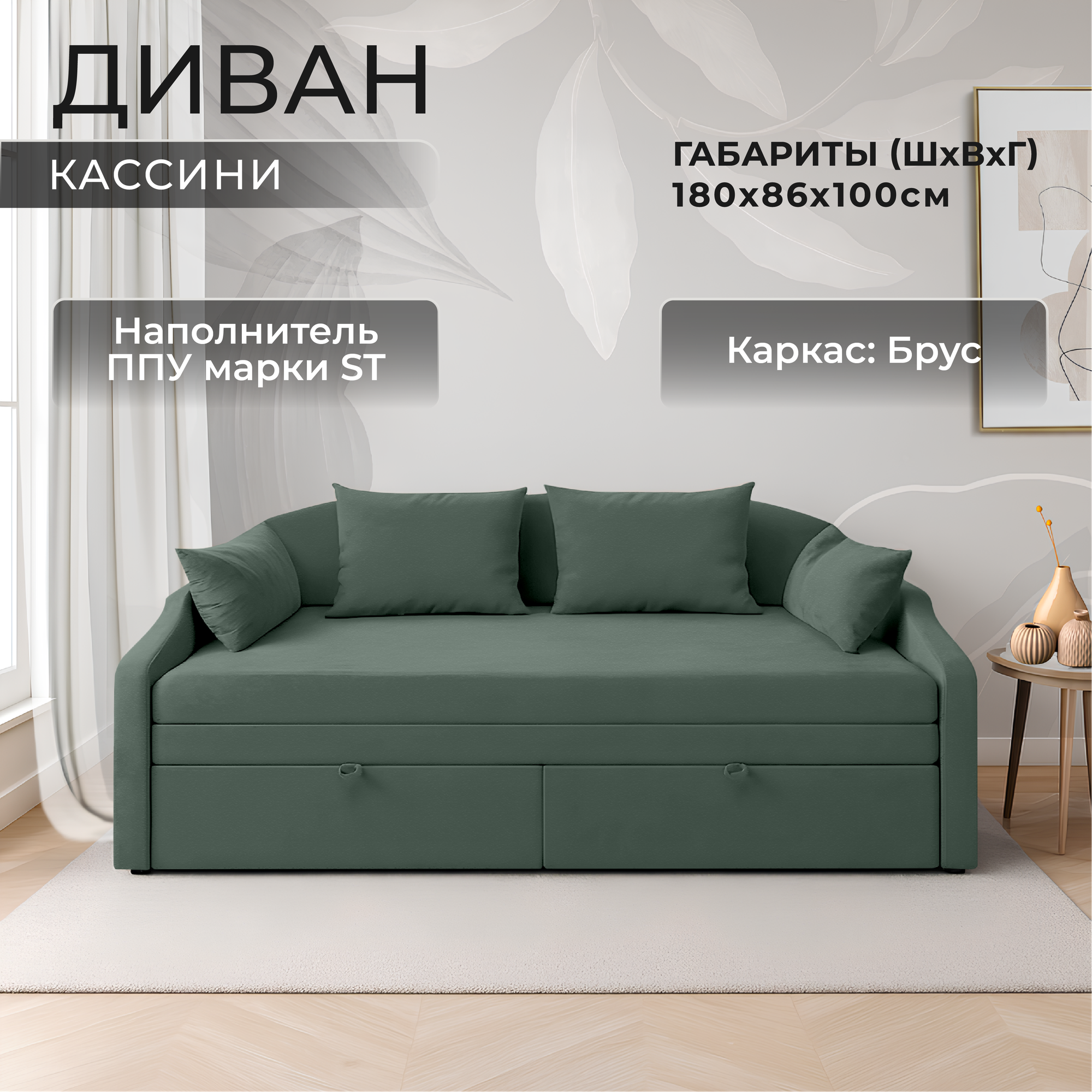 Софа Кассини фокус- мебельная фабрика 180х100х86 см бирюзовый