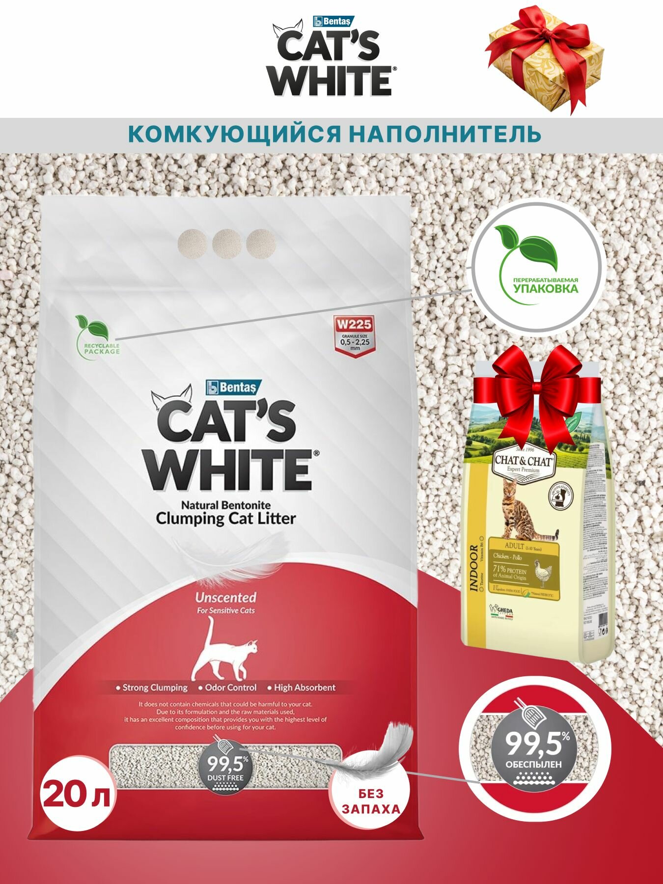 Cat's White Natural комкующийся наполнитель натуральный без ароматизатора для кошачьего туалета (20л)