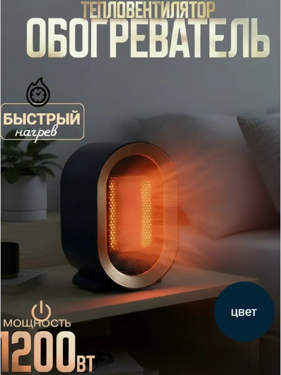 Обогреватель для дома электрический тепловентилятор