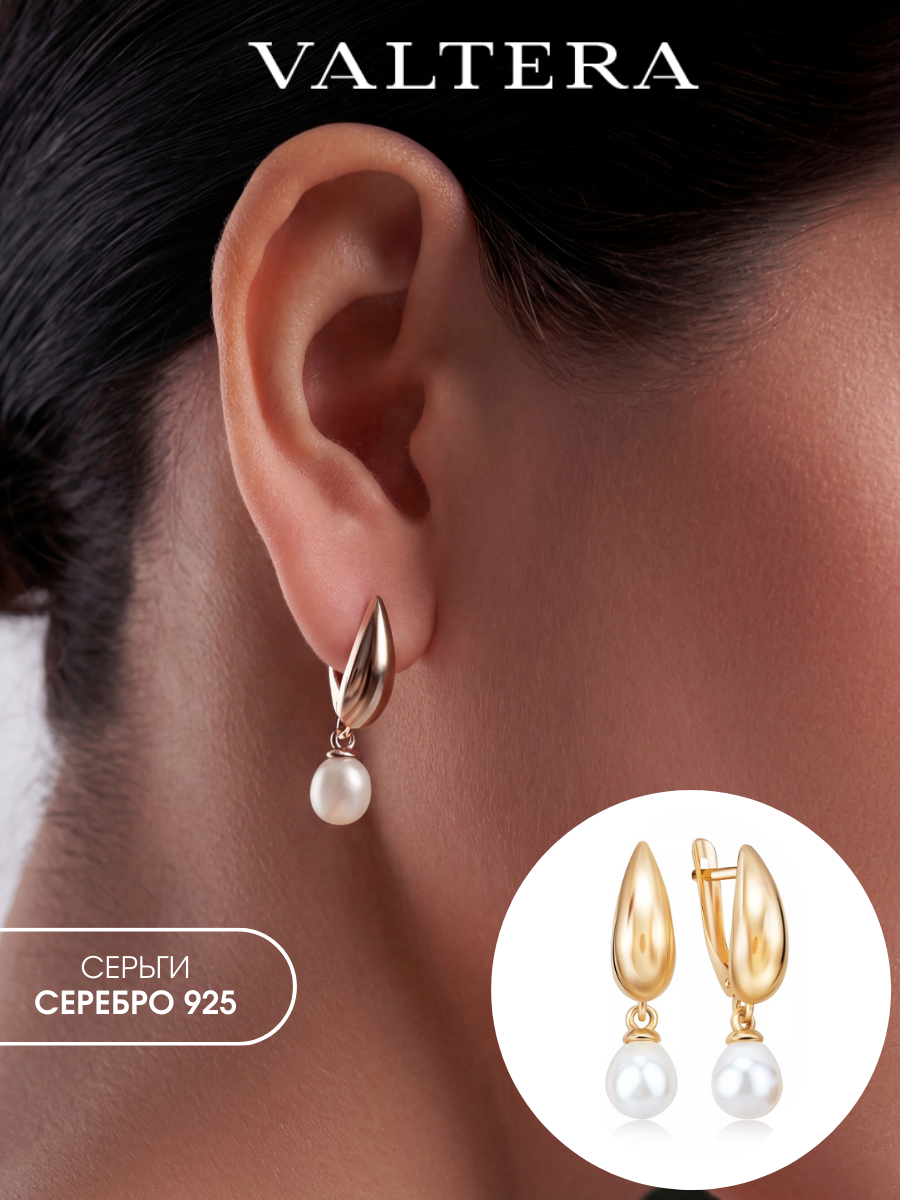 Серьги, серебро, 925 проба, золочение, жемчуг культивированный