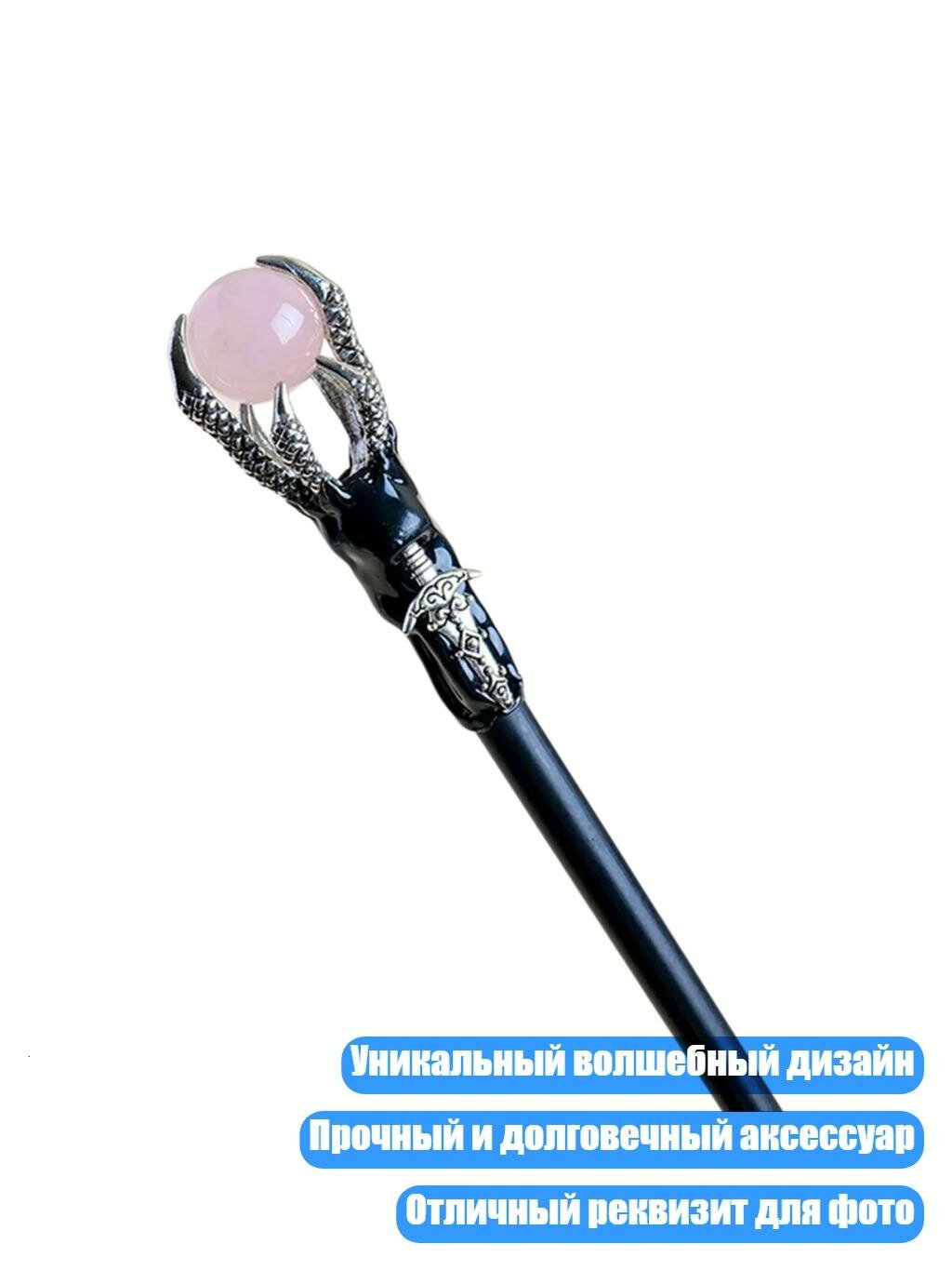 Посох волшебника, Розовый кварцI