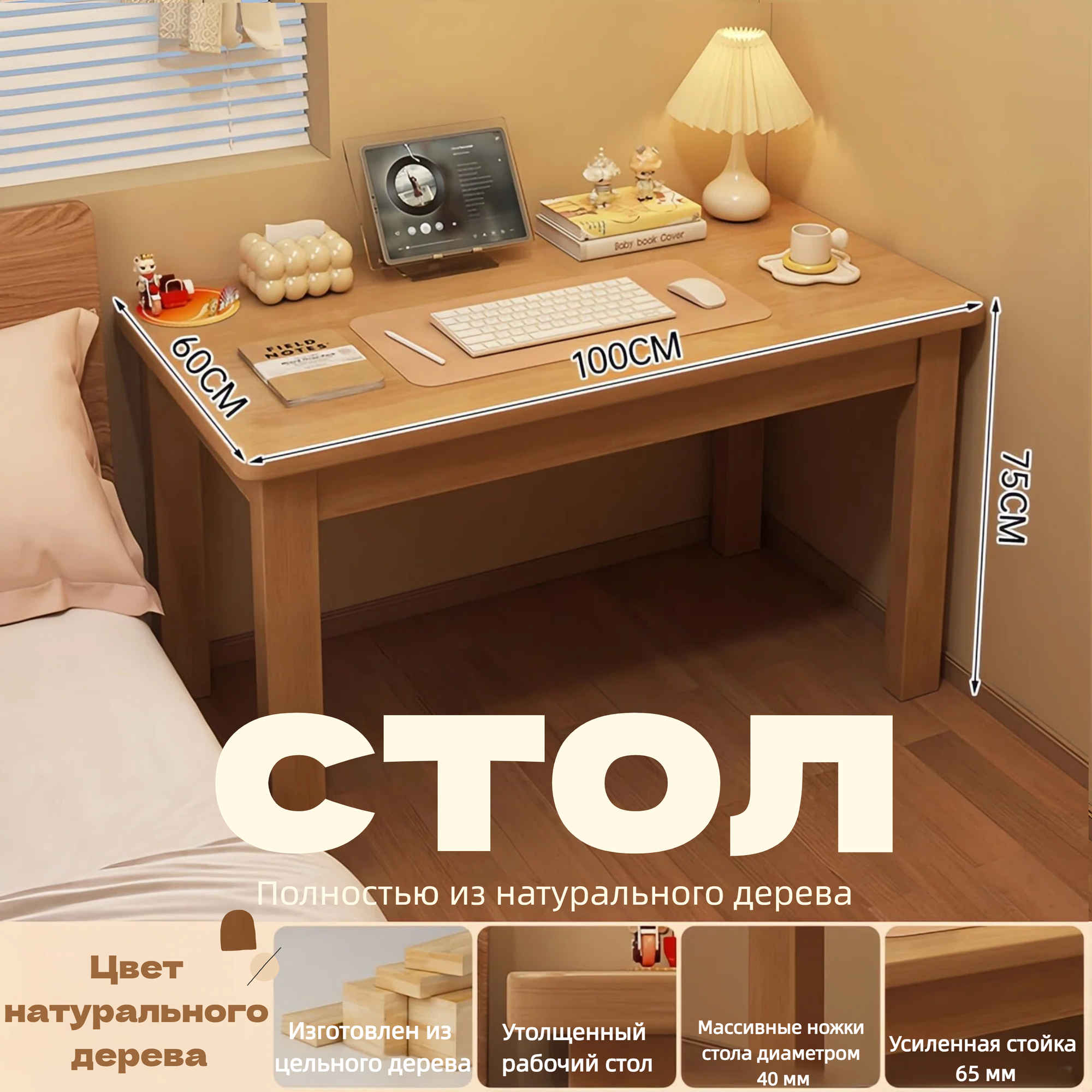 Деревянный рабочий стол: устойчивая конструкция, естественный стиль