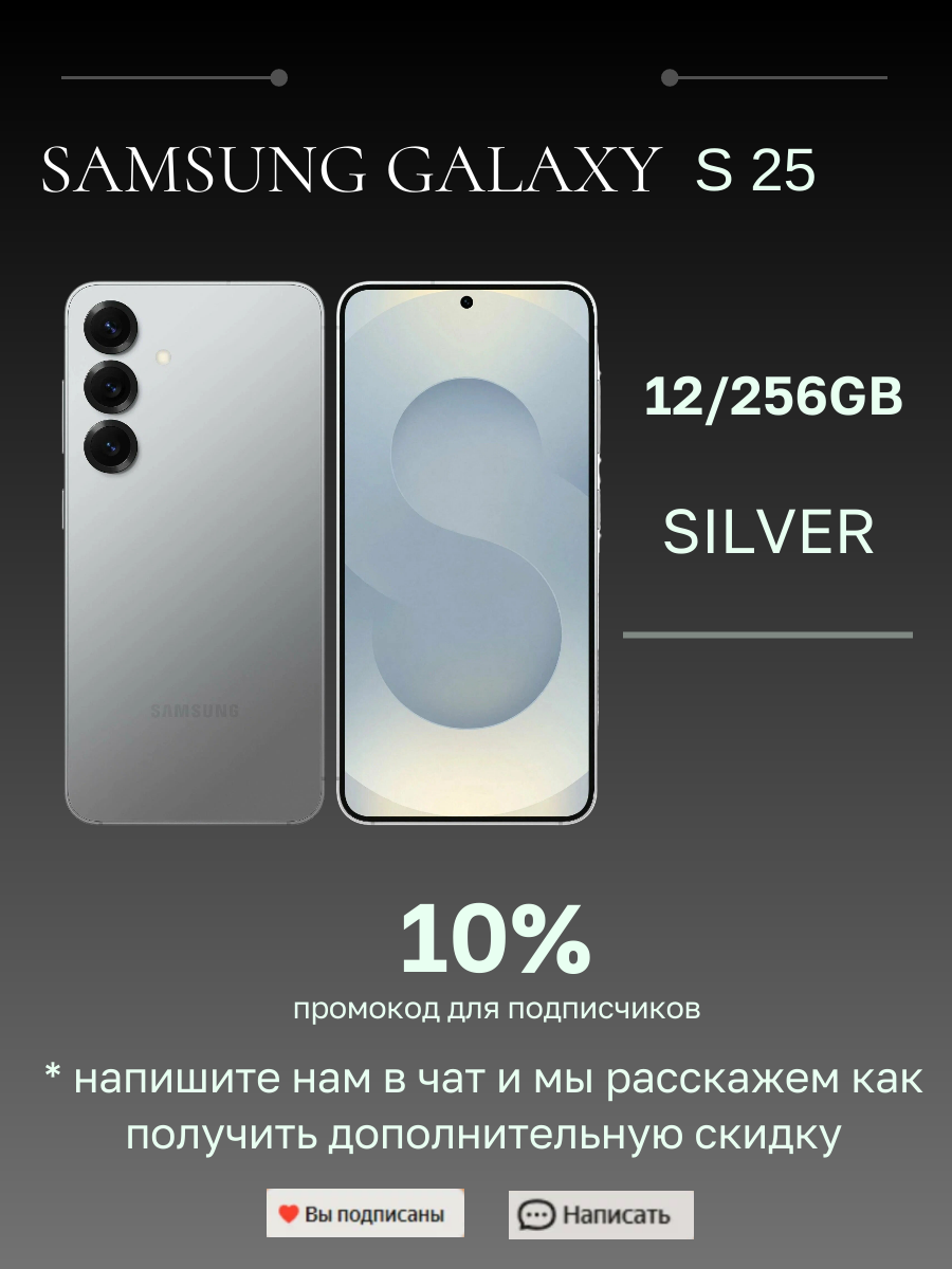 Смартфон Samsung Galaxy S25 5G 12/256 ГБ, Dual SIM, Серый