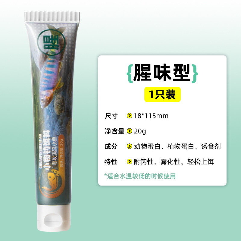 2025 Маленькая приманка для рыбалки без мытья, приманка без глютена, маленькая белая полосатая рыба, сом, морской окунь, специальная приманка без открытия