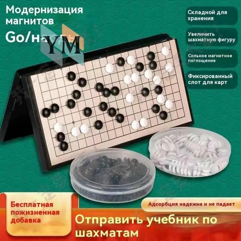 Игры в нарды го.