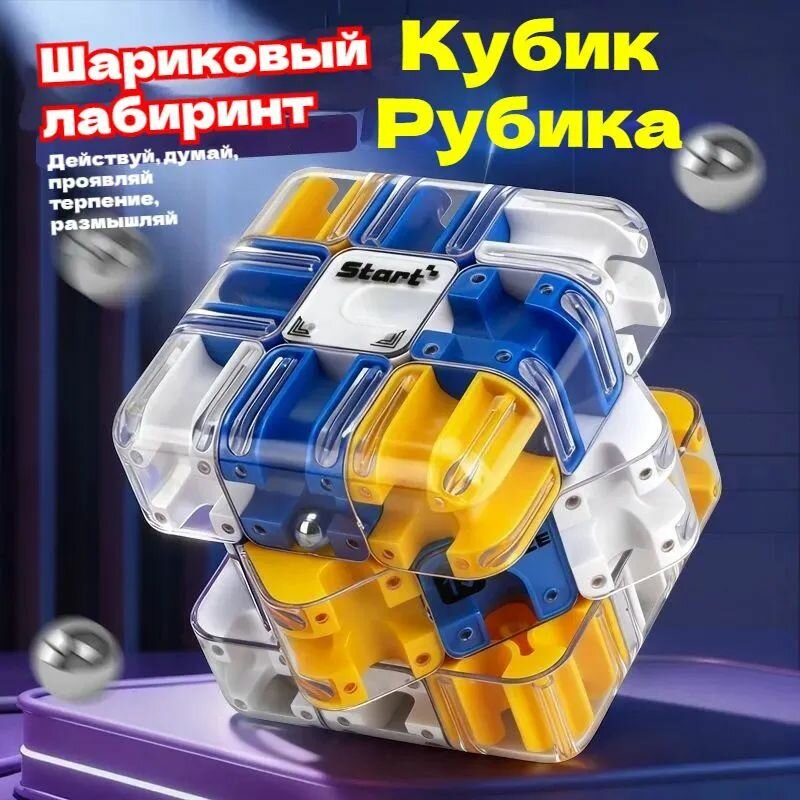 3d лабиринт с шариком, кубик Рубика, развивает логическое мышление и снимает стресс, развивающие игрушки, цвет океана