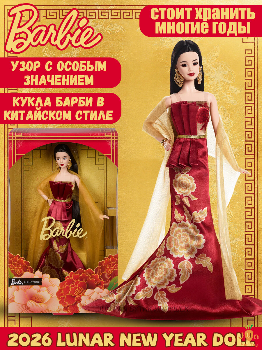 Кукла барби Подпись Коллекционные Лунный Новый год барби кукла оригинал / Barbie Signature Lunar New Year JJX83
