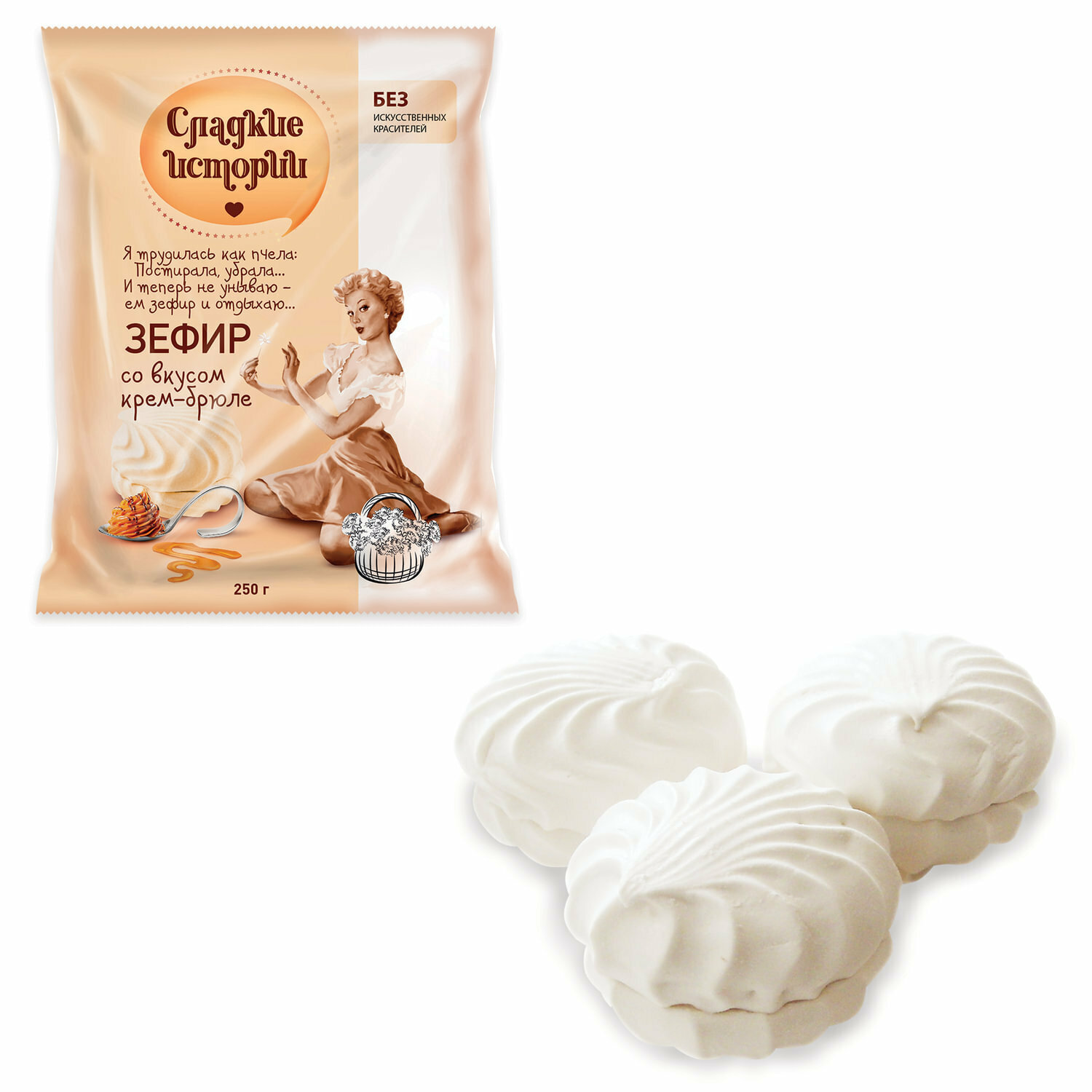 Зефир сладкие истории, крем-брюле, 250 г, пакет, РФ13354