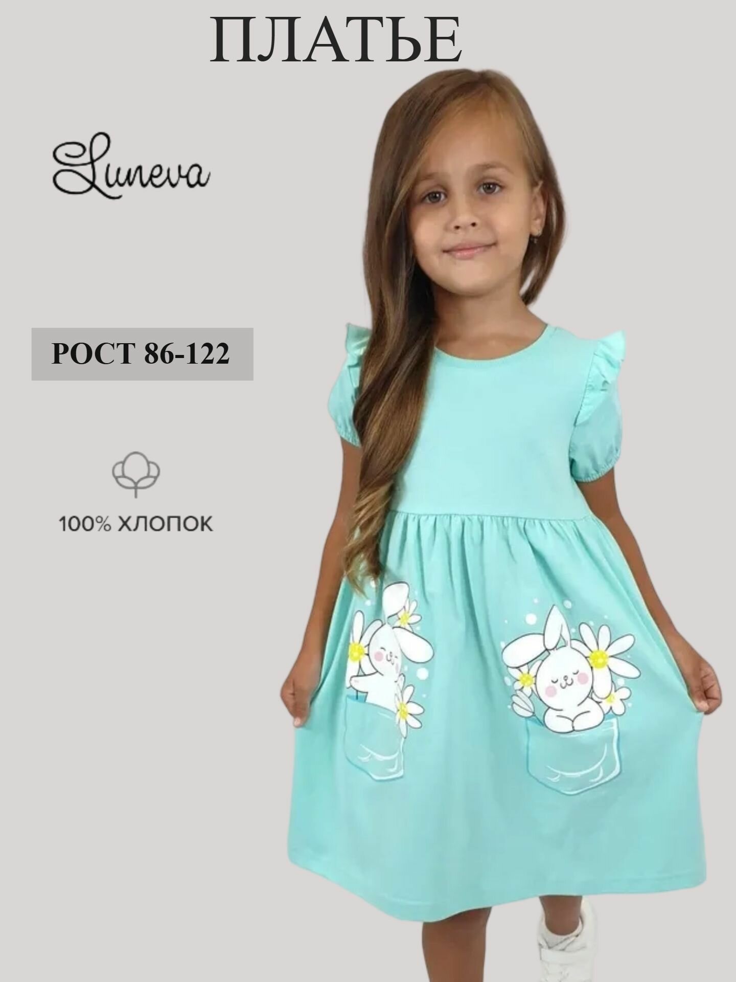 Платье Базовая коллекция