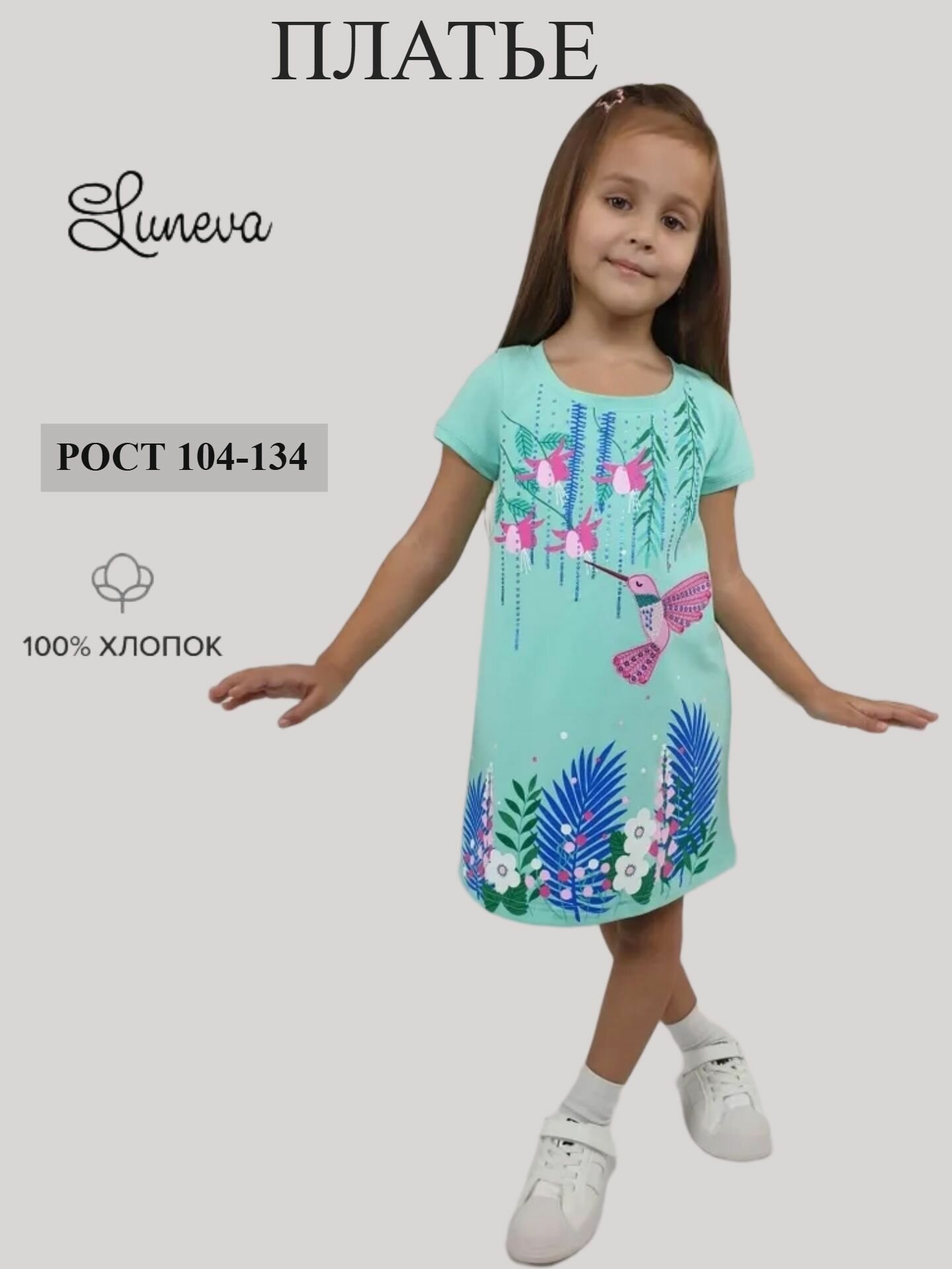 Платье Базовая коллекция