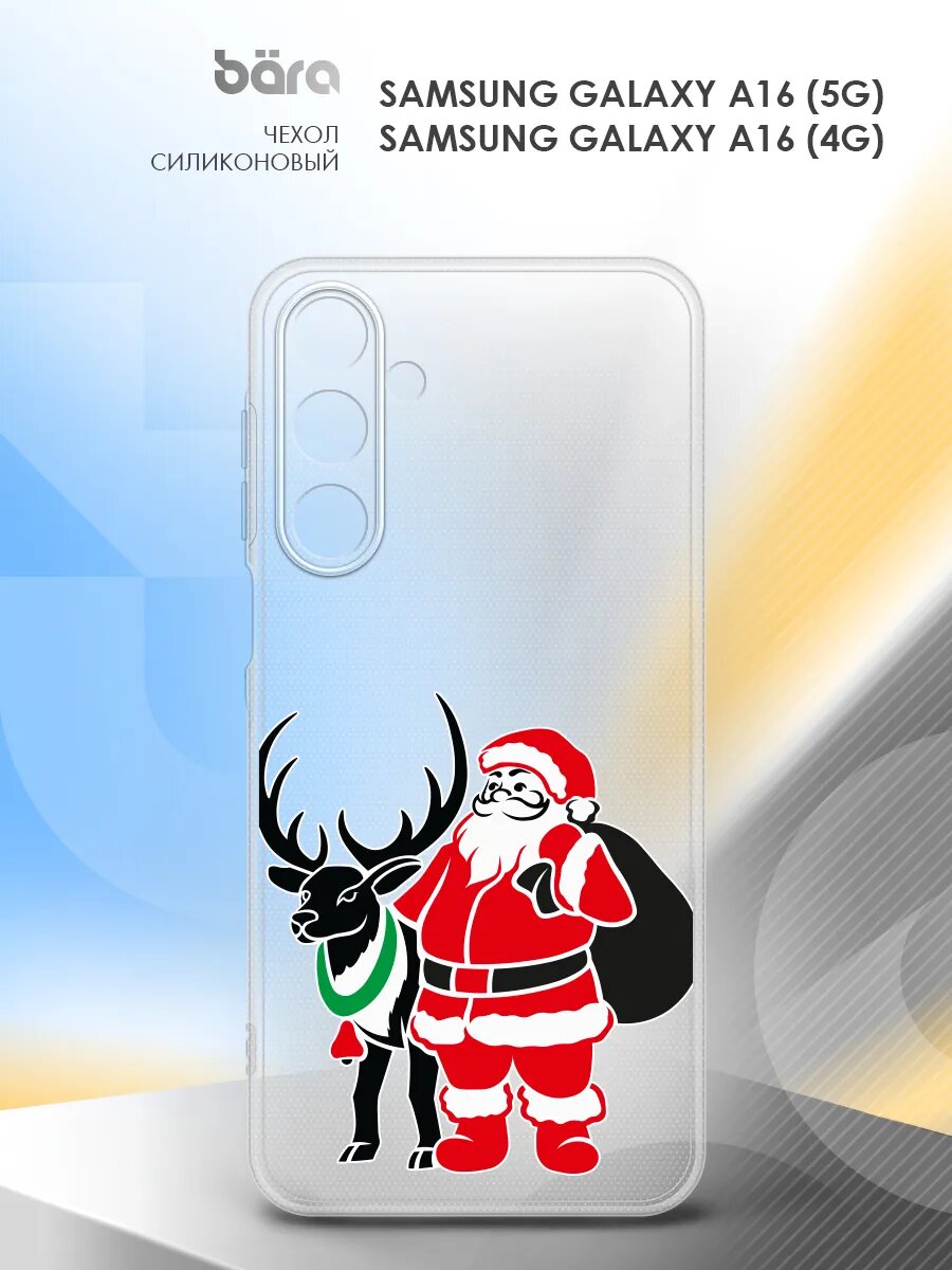 Чехол на Samsung Galaxy A16 (5G/4G) / Самсунг Галакси А16 (4Г/5Г) накладка, защитный