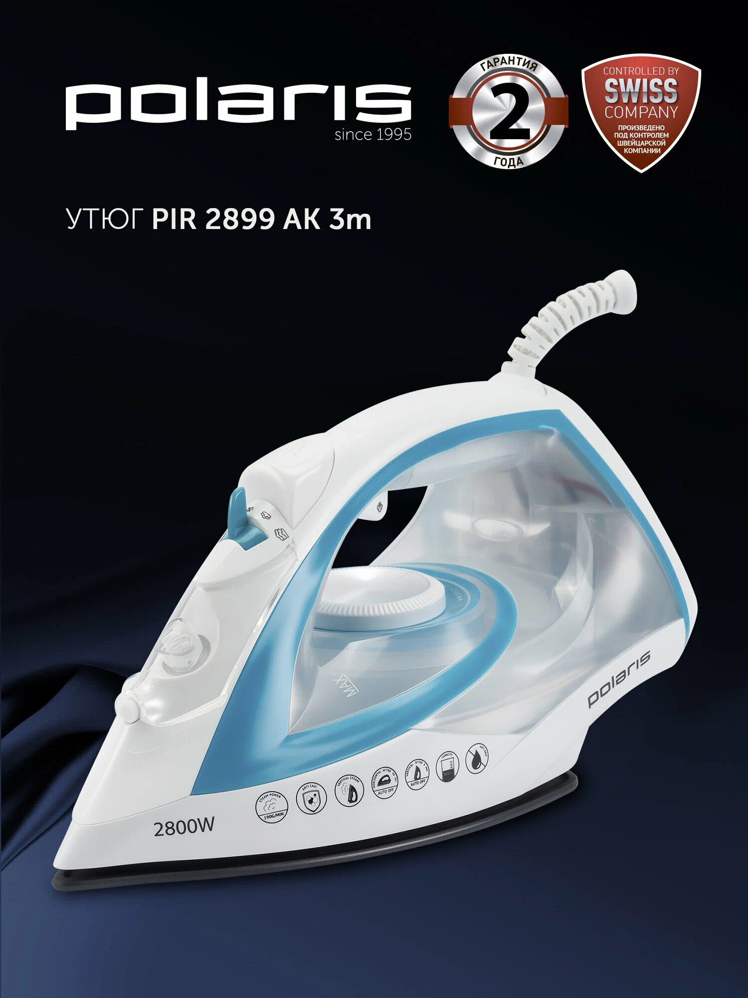 Утюг Polaris PIR 2899AK, 2800Вт, керамическая подошва, 300мл, вертикальный пар, белый