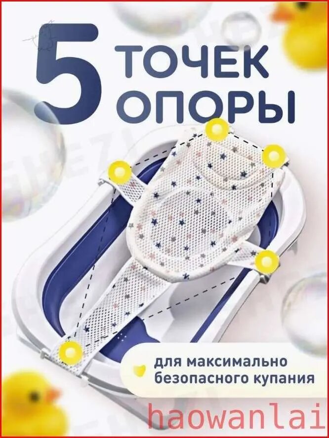 Гамак для купания Mell's Bath в ванную /мягкая горка с креплением поддержки младенцев/матрас вкладыш малыша