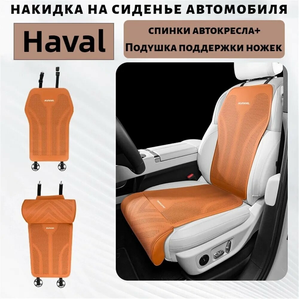 Автомобильный чехол на Передние сиденья, Сиденье водительское, Экокожа, 2 шт.