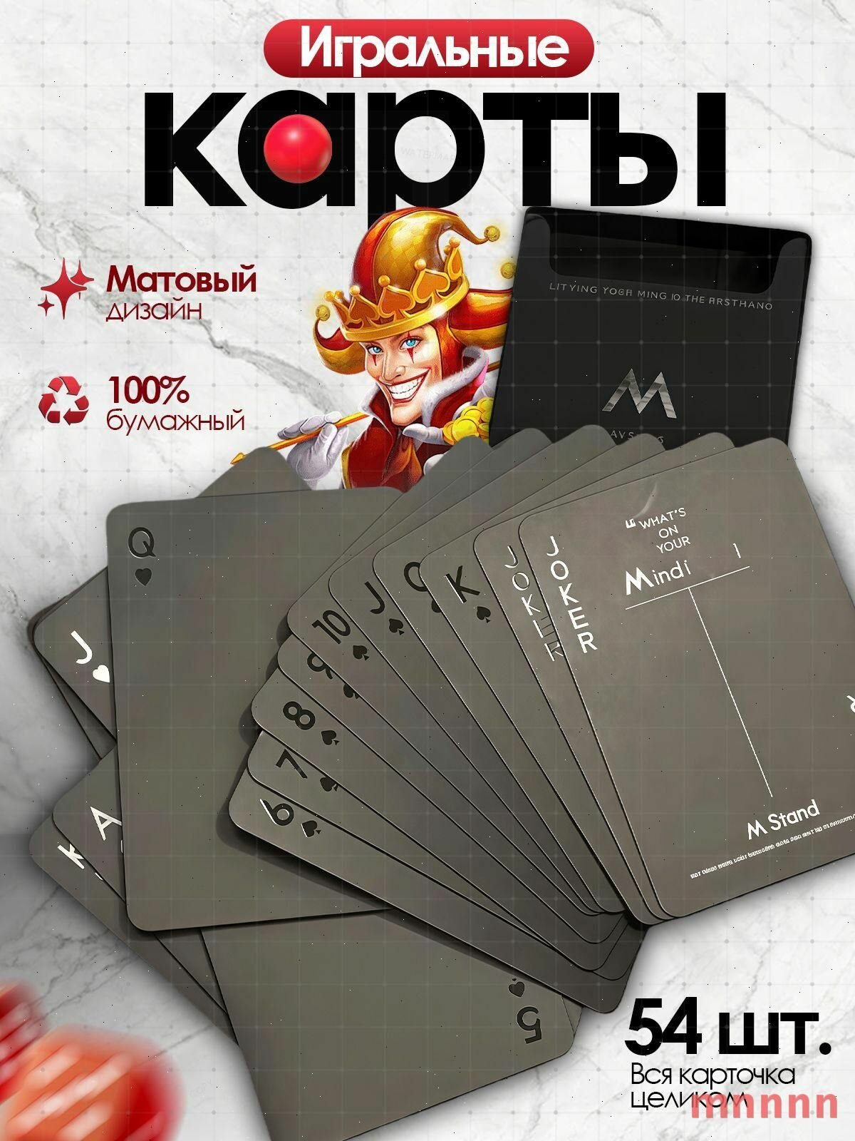 Игральные карты 1