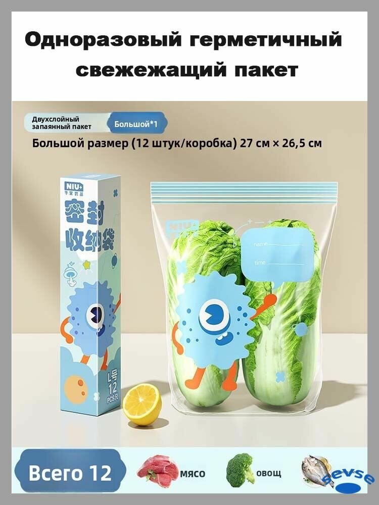 Пищевые герметичные пакеты с утолщённой стенкой, самозакрывающиеся пакеты для хранения в холодильнике