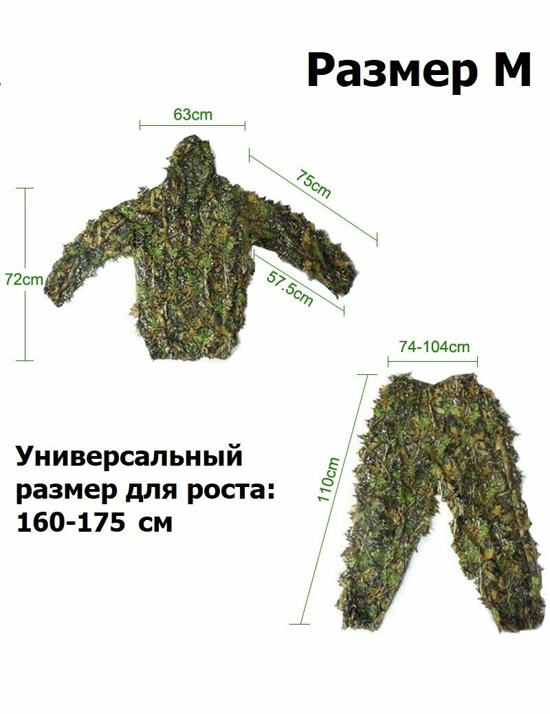 Камуфляжный халат Geely