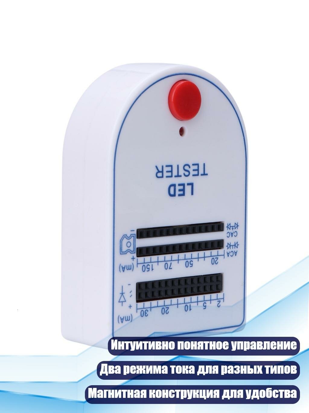 Портативный тестер светодиодов