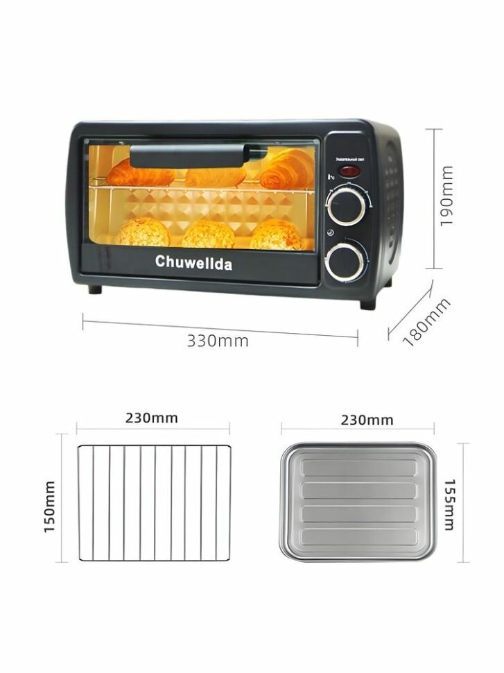 Духовка электрическая настольная Многофункциональная мини-печь 16 л