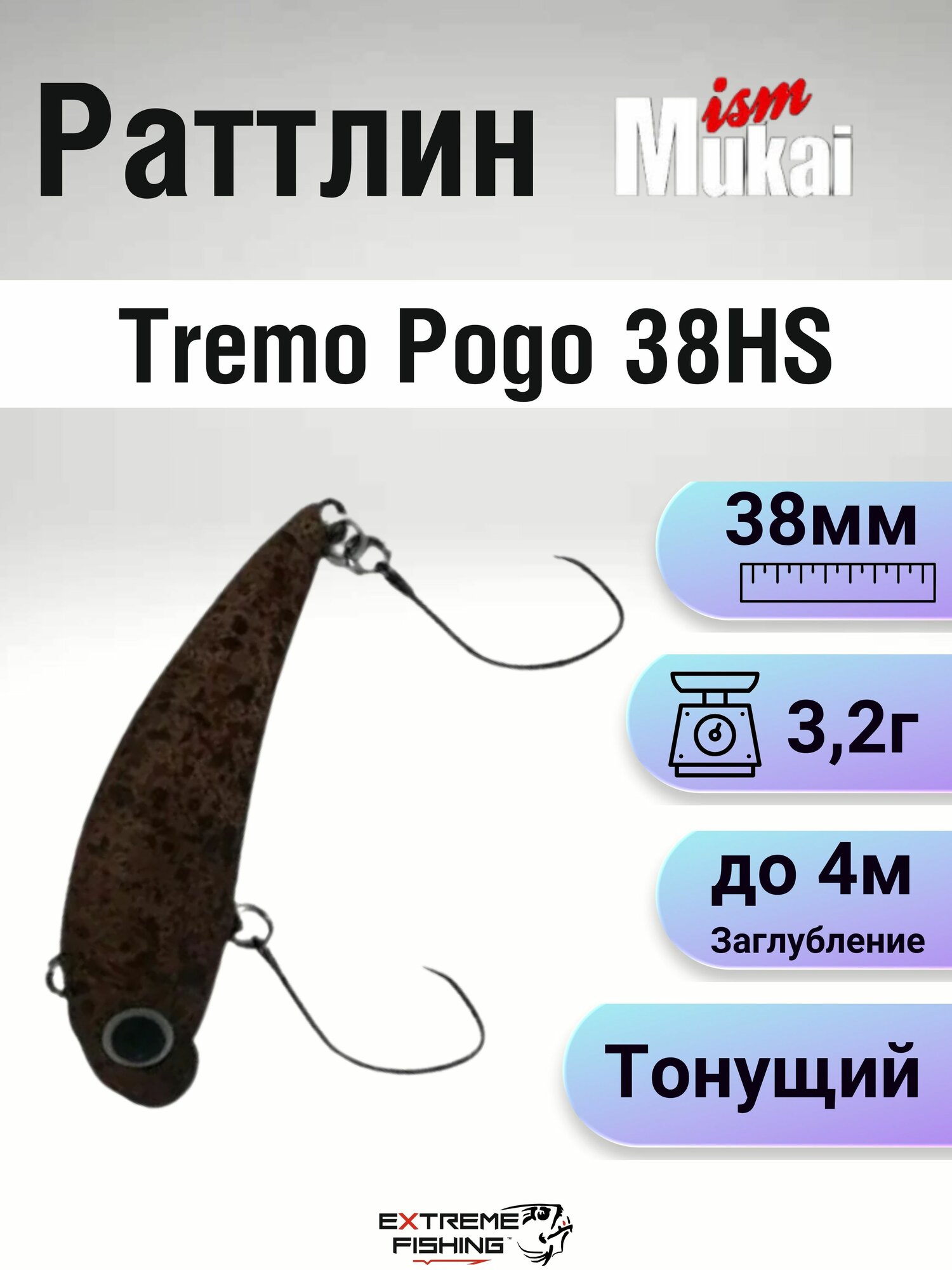 Воблер Mukai Tremo Pogo 38HS, 38мм, 3,2г, #TP06