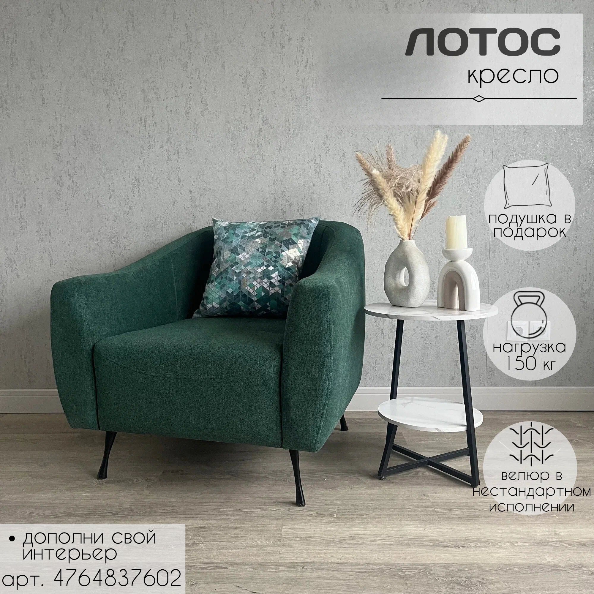 Кресло Лотос в гостиную, мягкое для дома и отдыха, изумрудный (Happy 697)