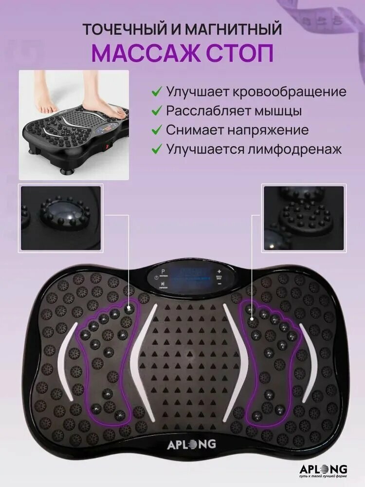 Вибротренажер ПохудениеДома степпер массажер