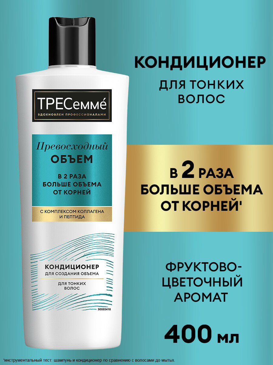 Тресеммé Бальзам для волос для объема Превосходный Объем, 400 мл