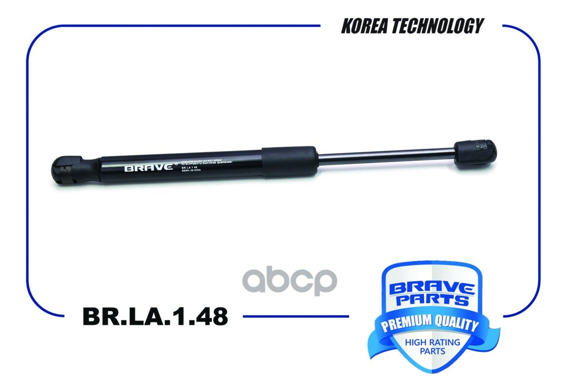 Амортизатор крышки багажника BRAVE арт. BRLA148