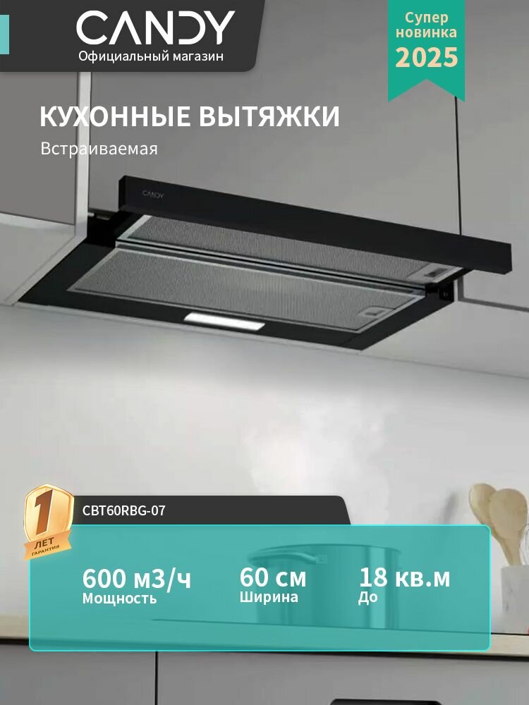 Встраиваемая вытяжка Candy CBT60RBG-07, черная, телескопическая, кухонная на 60 см, для кухни